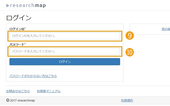 Researchmap利用者マニュアル/研究者用/マイポータル/代理人/代理人に設定されたら・・・ - researchmap guide