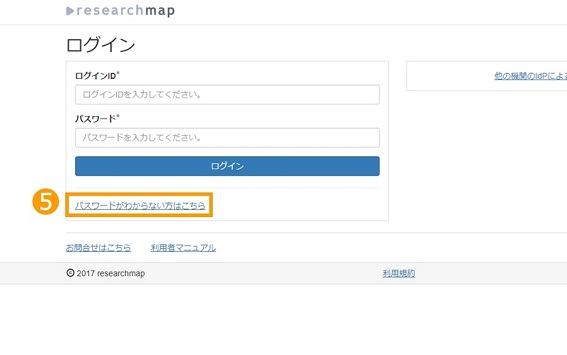 Researchmap利用者マニュアル/研究者用/ログイン/ログインとログアウト - researchmap guide