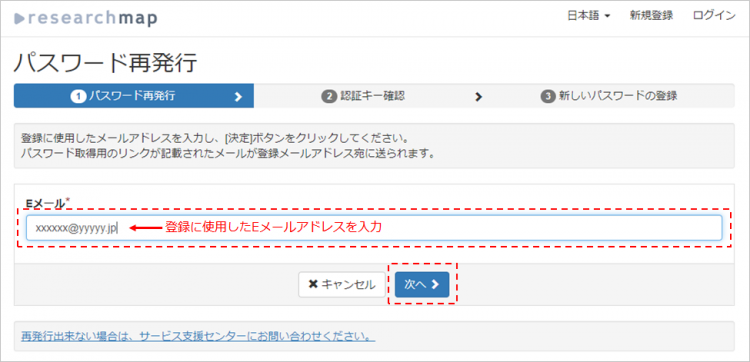 Researchmap利用者マニュアル/研究者用/ログイン/ID、パスワードがわからない - researchmap guide