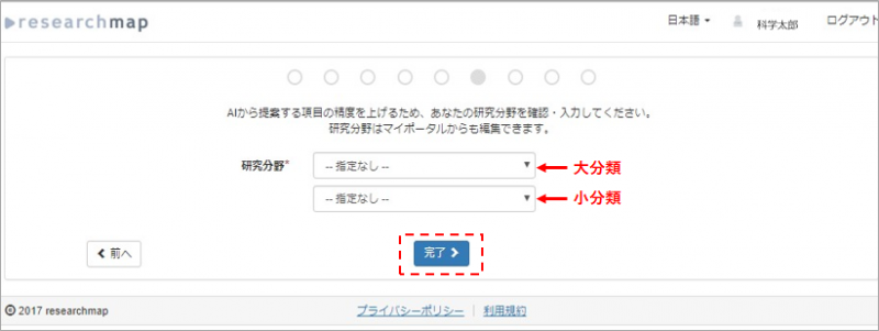 Researchmap利用者マニュアル/研究者用/researchmap.V2初回ログイン時の確認手順 - researchmap guide